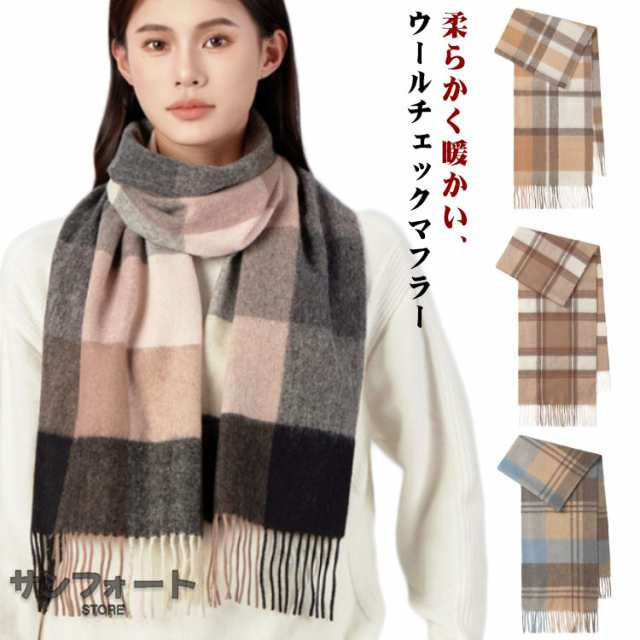 ロング ウールマフラー メンズマフラー 結婚式 ウール マフラー ストール ウールチェックマフラー メンズ 180×30cm 冷房対策 ウールマフの通販はau PAY マーケット - サン ...