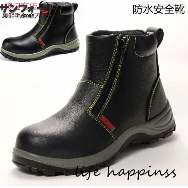 防水安全靴 ハイカット ブーツ 作業靴 メンズ レディース 鋼先芯 革靴 安全靴 滑り止め 防水 防寒 耐油性 耐摩耗 ワークブーツ 衝撃吸収の通販はau PAY マーケット - サンフォート ...