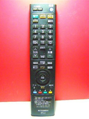 三菱電機 液晶テレビリモコン RL14107(未使用の新古品)