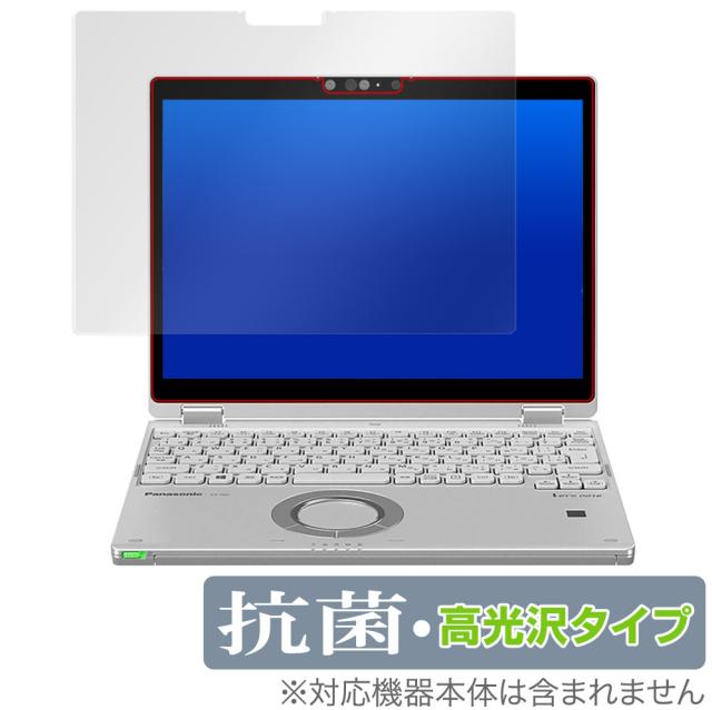 レッツノートQV CF-QV1 CF-QV9 CF-QV8 保護 フィルム OverLay 抗菌 Brilliant for パナソニック ...