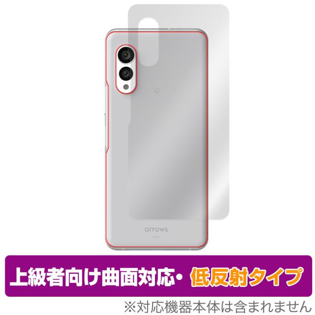 arrows N F-51C 背面 保護 フィルム OverLay FLEX 低反射 アローズ N F51C スマートフォン 本体保護フィルム ...