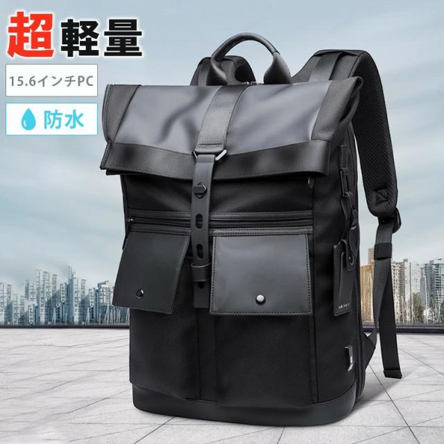 リュック メンズ リュック 大容量 手提げ リュック 通学 リュックサック 防水 PCリュック ビジネスリュック バックパック PC収納 USB充電ポート 多機能 撥水加工 通勤 出張 通学 旅行 おしゃれ 耐傷付き ビジネス