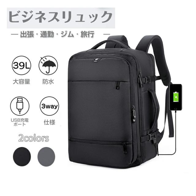 リュック メンズ ビジネスリュック バックパック リュックサック 大容量 防水 3way USB 充電ポート マチ拡張 盗難防止 17インチ PC リュック 多機能 撥水加工 耐衝撃 人気 通勤 出張 旅行 通学 メンズ おしゃれ