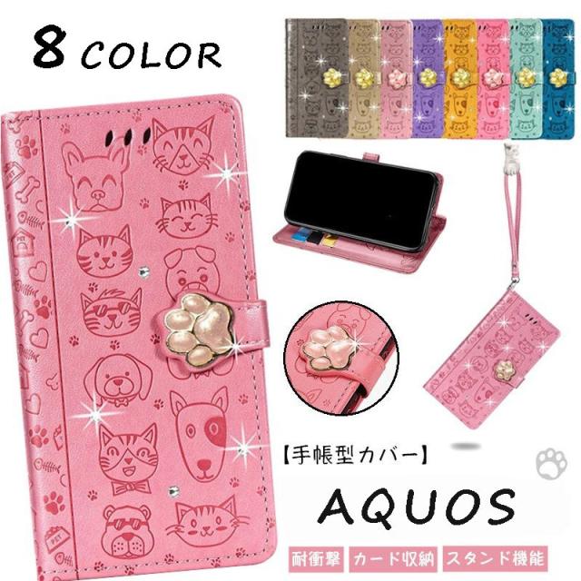 スマホケース aquos v6 ケース手帳型 aquos v6 plus ケース aquos p7 手帳型 ケース aquos r7 ケース ...