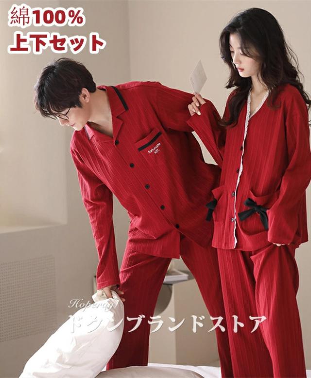 綿100％パジャマ ペア ペアパジャマ 男女セット ペアパジャマ カップル上下セット ペアパジャマ 春夏秋冬 上下 セット コットン メンズ レディース ペアルック パジャマ お揃いルームウェア おしゃれ 部屋着 肌に刺激がない やさしい 快適 快眠 長袖 プレゼント
