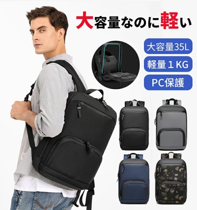 ビジネスバッグ ビジネスリュック ビジネス リュック メンズ 防水 リュックサック PC バッグ 大容量 パソコン 15.6 インチ A4 USB 男子 父の日 旅行 充電 ポート 人気 鞄 出張 大人 おしゃれ 男性 男