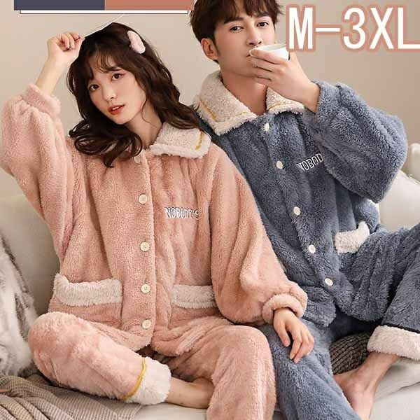 ペア パジャマ 冬 もこもこ 部屋着 メンズ 冬 ルームウェア レディース 冬 メンズ 冬用 あったか カップル モコモコ レゼントペアパジャマ 冬 もこもこ 大きいサイズ ペア 部屋着 ポケット付き パジャマ ルームウェア レディース 冬 メンズ 冬用 あったか カップル