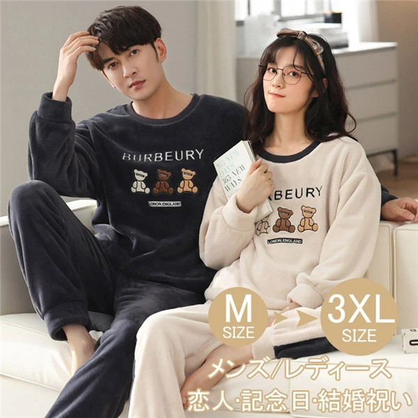 ペアルックパジャマ 冬 ルームウェア 上下セット 長袖 部屋着 もこもこ ナイトウェア レディース 寝間着 メンズ レディース熊柄 カップルパジャマ 着る毛布 ペアパジャマ 寝間着 寝巻き ペア ルームウェア 結婚祝い ギフト プレゼント もこもこ ペアルック カップル