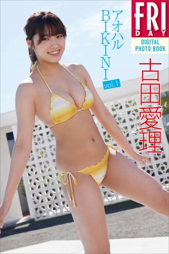 Bikini au store