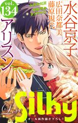 Love Silky Vol.134の通販はau PAY マーケット - auブックパス for au PAY マーケット | au PAY マーケット－通販サイト