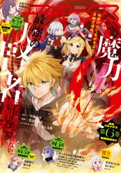 Comic REX (コミック レックス） 2023年8月号[雑誌]の通販はau PAY マーケット - auブックパス for au PAY マーケット | au PAY マーケット－通販サイト