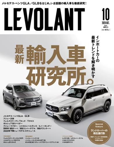 ル・ボラン（LE VOLANT） (2020年10月号)の通販はau PAY マーケット - auブックパス for au PAY マーケット | au PAY マーケット－通販サイト