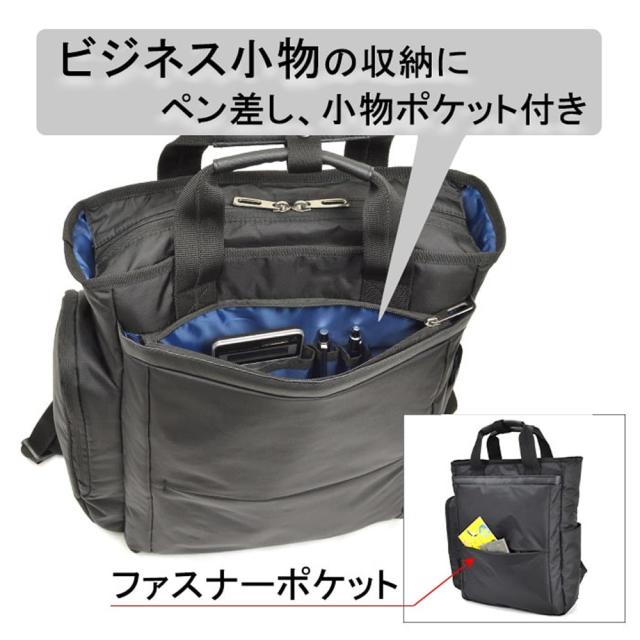 ビジネスバッグ ビジネスリュック リュック メンズ B4ファイル