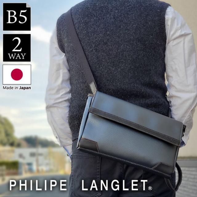 ショルダーバッグ セカンドバッグ メンズ 斜めがけ 大人 ブランド ビジネスバッグ 日本製 豊岡 B5 軽量 軽い 小さめ 撥水 防汚 2WAY 普段使い フィリップラングレー PHILIPE LANGLET