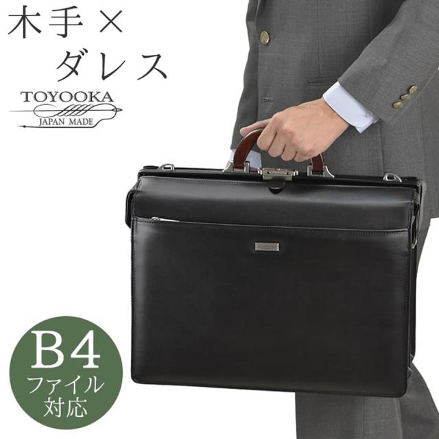 ダレスバッグ メンズ ビジネスバッグ 日本製 豊岡製鞄 B4F A4 口枠 男性用 42cm J.C.HAMILTON 大容量 営業 通勤 バレンタイン クリスマス 誕生日 お祝い