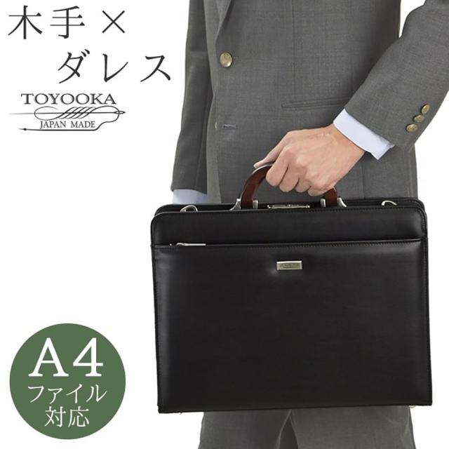 ビジネスバッグ ダレスバッグ メンズ A4ファイル a4 ブランド 出張 自立 大開き ショルダーベルト 木手 ハンドル 高級 黒 日本製 豊岡 鍵付き J.C.HAMILTON バレンタイン、クリスマス、誕生日、お祝い
