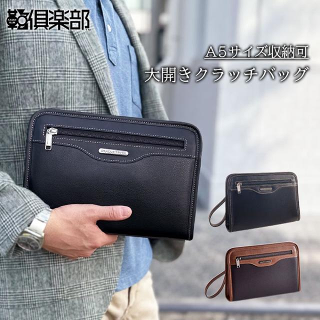 セカンドバッグ クラッチバッグ セカンドポーチ メンズ A5ファイル 大開き ストラップ付き YKKファスナー クラッチバッグ セカンドバッグ メンズ 結婚式 26cm ストラップ付き マチあり 大開き CRADLE 