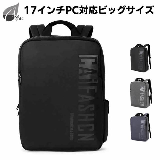 PCバッグ ビジネスリュック CAI P-8076 サック メンズ リュックサック メンズ 通学 リュック スクエア リュック 多機能 リュック サック ビジネス バッグ レディース 男性 四角 ビッグ 大容量 17.3インチPC A4 軽量 おしゃれ 高校生 通勤