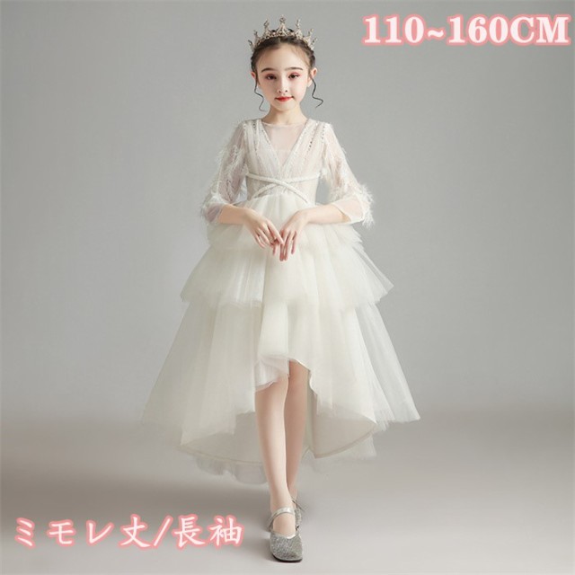 ドレス 子供 ピアノ 発表会 子供ドレス 150cm 160cm キッズ ロングドレス ワンピース 結婚式 子供ワンピース 演奏会 可愛い おしゃれ ガールズ 110cm 120cm 130c