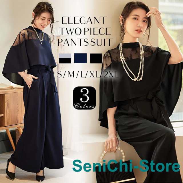 パーティードレス レディース パンツドレス 黒 紺 結婚式 パンツスタイル セットアップ セット レース 大人 ドレス ブラック ネイビー グレー