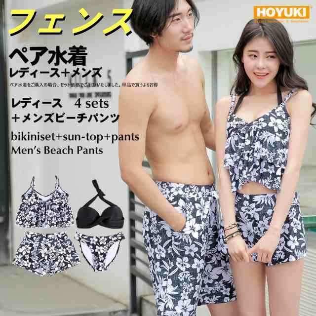 夫婦親子恋人彼氏彼女おそろいお揃い水着カップルペアルックレディースメンズカップル水着ペア水着大きいサイズスカート