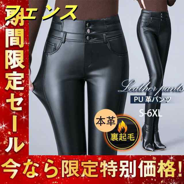 レザーパンツ レディース レギンス スキニーパンツ 本革 タイト 細身 スリム ズボン ハイウエスト 羊革 革パン 着痩せ 高品質