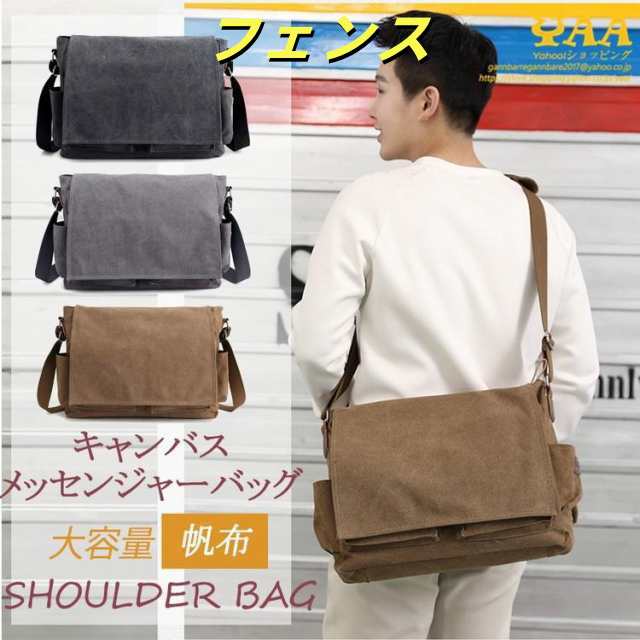 ショルダーバッグ メッセンジャーバッグ メンズ 大容量 斜めがけ 帆布 肩掛け 収納 通勤 旅行 出張 20代 30代 40代  鞄 2023