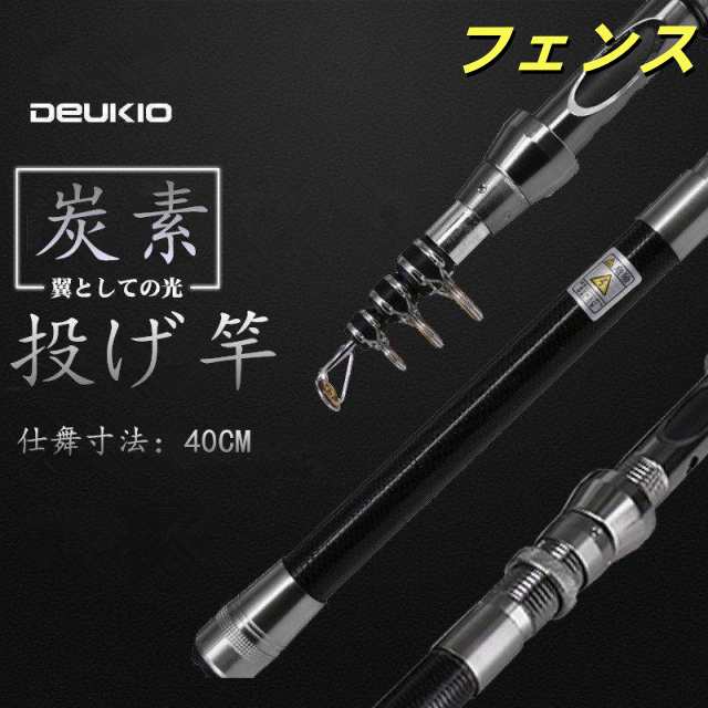 投げ竿 釣り竿 海釣り 炭素伸縮釣竿 磯竿 釣りロッド 携帯型 超硬質 超軽量遠投竿 初心者用