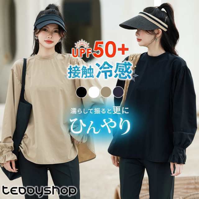 春新作 ラッシュガード レディース 長袖 セットアップ UPF50+ 水陸両用 接触冷感 水着 体型カバー おしゃれ かわいい フードなし トップス ボトムス パンツ 2点セット 薄手 ギャザー プチハイネック ボタン キャンディスリーブ フリル ラウンドヘム スリット 伸縮性