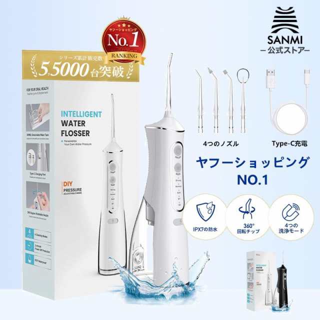 口腔洗浄機 口腔洗浄器 ウォーターピック ジェットウォッシャー 300ml大容量 50日作動時間 4つモード 防水 携帯型 歯間ジェット 歯周ポケット 歯垢除去 旅行