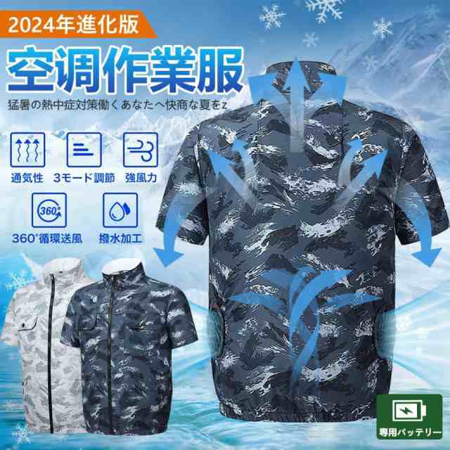 空調作業服 ベスト 空調ウェア フルセット ファン付き 父の日 メンズ レディース 屋外作業 3段階 冷却服大風量 USB給電 風量調整 熱中症対策 紫外線対策 撥水加工 男女兼用 父の日