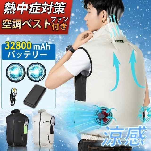 2025最新 空調ベスト 空調ウェア 空調作業服 フルセット 20000mAhバッテリー モバイルバッテリー 空調扇風服 3段階強風 22h連続送風 9枚羽根 19Vファンベスト エアコン服 UVカット UPF 50+