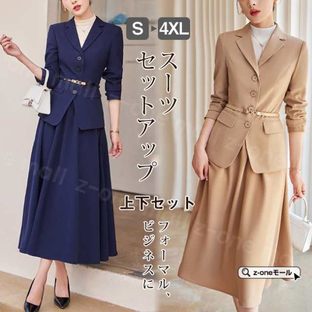 ＜500円OFFクーポン付き＞セットアップ ジャケット＋スカート 2点セットスーツ 夏新作 送料無料  レディース 無地 洋服 上下セット ビジネス フォーマル オフィス 通勤 面接 OL お洒落 上品 七夕プレゼント