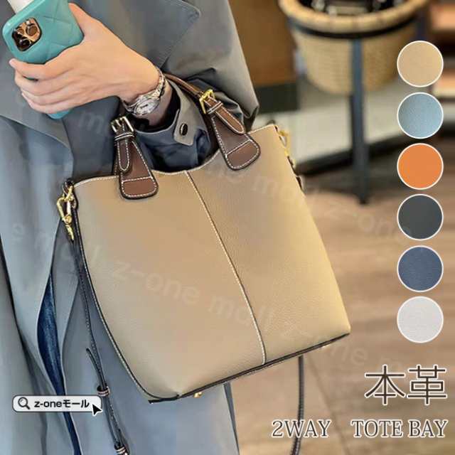 ＜10％OFFクーポン付き＞トートバッグ ショルダーバッグ 2way 本革 軽い 防水 夏新作 送料無料 撥水 通勤バッグ 大容量 カバン レディース 手提げ 肩掛けバッグ 大きめ 軽量 多機能 鞄 七夕プレゼント