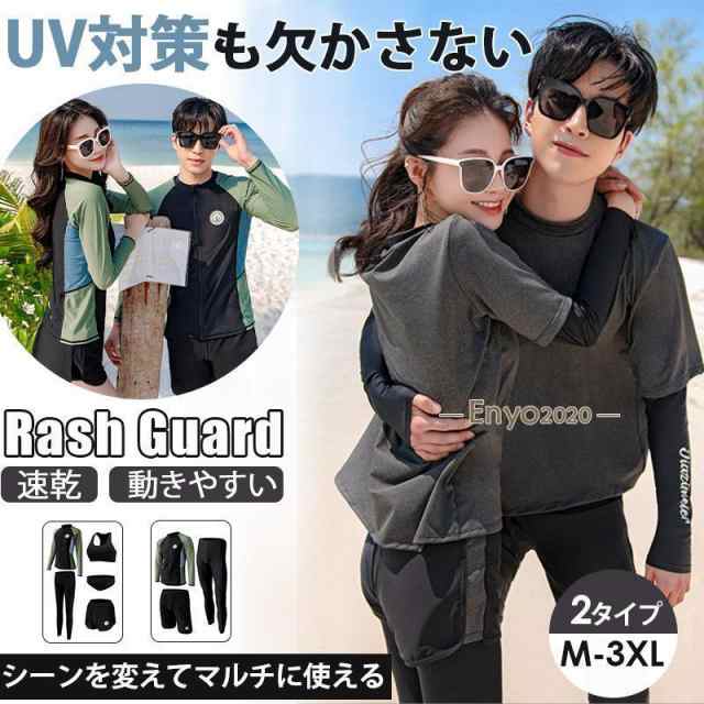 水着 ラッシュガード セット レディース メンズ ペア カップル おしゃれ ママ 日焼け防止 UVカット 体型カバー 速乾 30代 40代 50代 大きいサイズ フィットネス