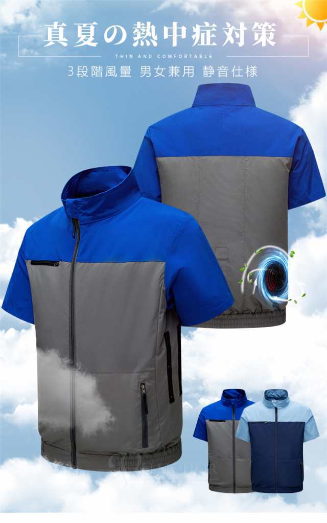 作業服 風量3段階 省エネ 空調服 冷房服 パワフル 静音 大風量 遮熱
