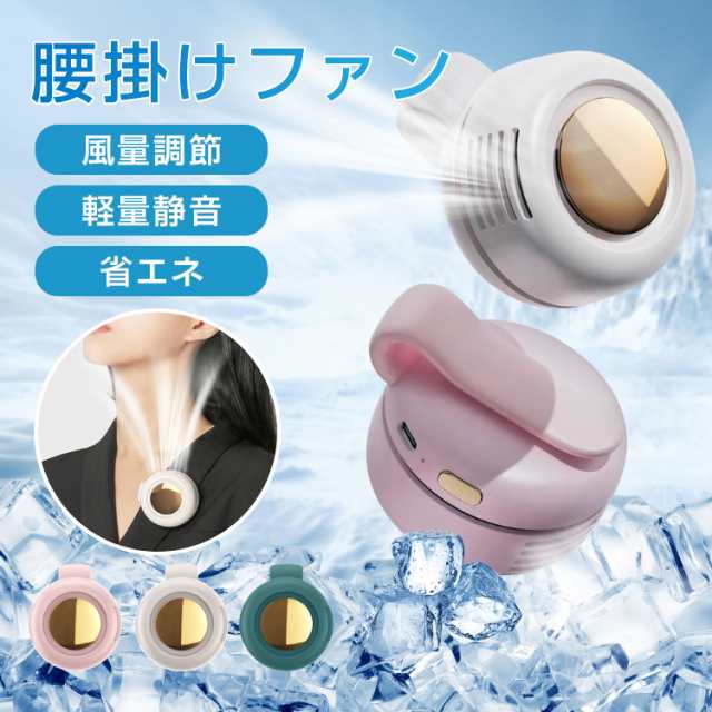 【ミニ 超小型 クリップ式】扇風機 扇風機 ネックファン クリップ 充電 コンパクト 屋外 アウトドア ライブ 熱中症 暑さ対策 夏祭り 3段階風量調節