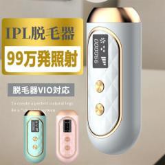 IPL脱毛器 家庭用脱毛器 脱毛器 光脱毛器 フラッシュ レディース メンズ レーザー脱毛 美顔器 自動照射 ムダ毛処理 5段階レベル 99万発照射 全身脱毛 男女兼用 おすすめ