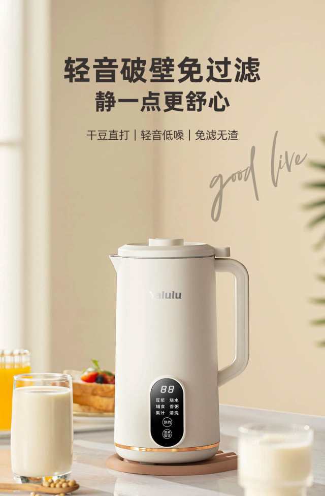 豆乳メーカー スープメーカー ブレンダー ミキサー 自動調理ポット 全