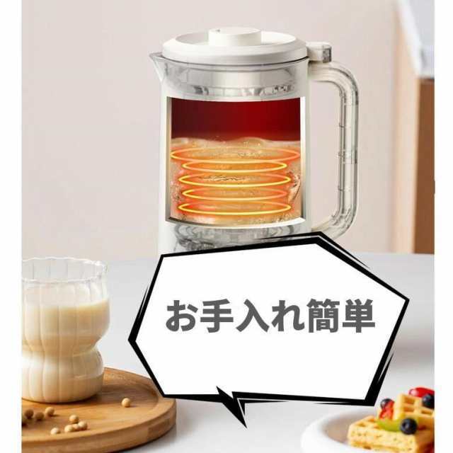 豆乳メーカー スープメーカー ブレンダー ミキサー 自動調理ポット 全