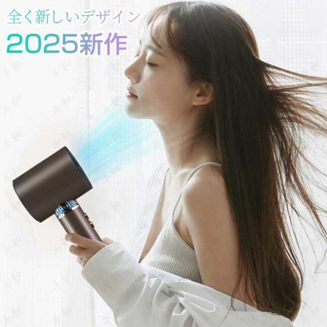 ヘアドライヤー 進化型高速 ドライヤー 速乾 大風量 マイナスイオン 冷熱風 軽量 ヘアケア 過熱保護 お歳暮ギフト PSE認証 おしゃれ おすすめ2025