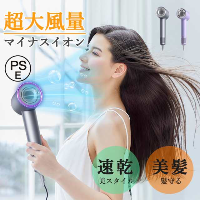 ヘアドライヤー ドライヤー 大風量 速乾 速乾ドライヤー 4段階温度調節 冷風/熱風 冷風自動切替 低騒音 ヘアケア 携帯ドライヤ 6億高濃度マイナスイオン NTC温度制御システム 過熱防止 ノズル付き 軽量コンパクト 持ち運び便利 家庭用/旅行用 出張
