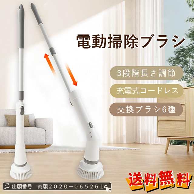 最安挑戦 夏新作 新作 送料無料 バスポリッシャー 充電式 電動 お風呂掃除 ブラシ コードレス型 角度調節 長さ伸縮可能 大容量電池 手持ち式 6つ取り替えブラシ付き 操作便利 トイレ掃除 床 窓 おふろ 車 ベランダ 玄関の掃除