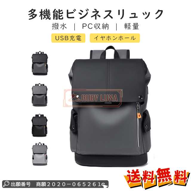 最安挑戦 夏新作 新作 送料無料 リュック リュックサック 旅行バック パソコンバッグ ノートpc ノートパソコン ケース アウトドア 旅行 多機能 通気性 男女兼用 大容量 シンプル 旅行リュック メンズ レディース 15.6インチ 撥水