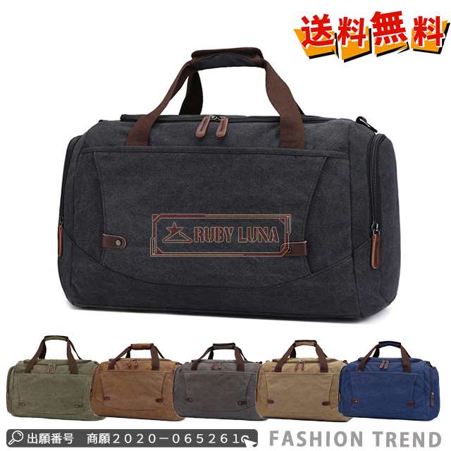 最安挑戦 夏新作 新作 送料無料 バッグ メンズ 斜めがけ ボストンバッグ メンズ 修学旅行 旅行 小学校 中学 高校 大容量 出張 鞄 おしゃれ 革 レザー トラベル キャンバスカバン 男女兼用 ジッパーバッグ