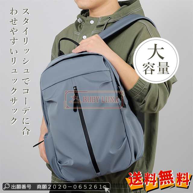 最安挑戦 夏新作 新作 送料無料 リュック メンズ リュックサック レディース バッグ 大容量 A4 14インチPC収納 通勤 通学 出張 軽量 男女兼用 鞄 防水 撥水 軽い スポーツバッグ ビジネスリュック