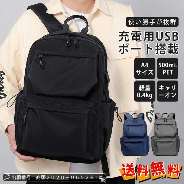 最安挑戦 夏新作 新作 送料無料 リュックサック メンズ リュック 大容量 ビジネス 通勤 通学 旅行 バックパック 軽量 通気性 PCバッグ カジュアル USBポート付き 撥水 高校生 中学生 カッコイイ メンズバッグ