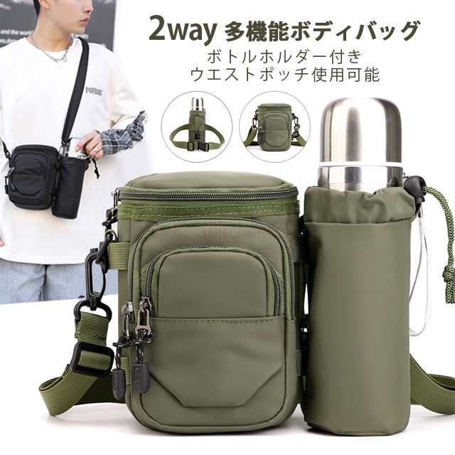 最安挑戦 夏新作 新作 送料無料 ウエストバック ボディバッグ ショルダーバッグ 斜めがけ ボトルホルダー付き 大容量 軽量 ウエストポーチ アウトドア 作業 釣り 登山 バイク 2way 多収納 おしゃれ ランニングポーチ