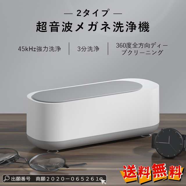 最安挑戦 夏新作 新作 送料無料 メガネ洗浄機 超音波眼鏡洗浄機 振動 洗浄 自動洗浄 家庭用 電池式 眼鏡 ネックレス ピアス 入れ歯 指輪 お手入れ めがね クリーナー 小型 360°クリーニング リング 洗う 汚れ