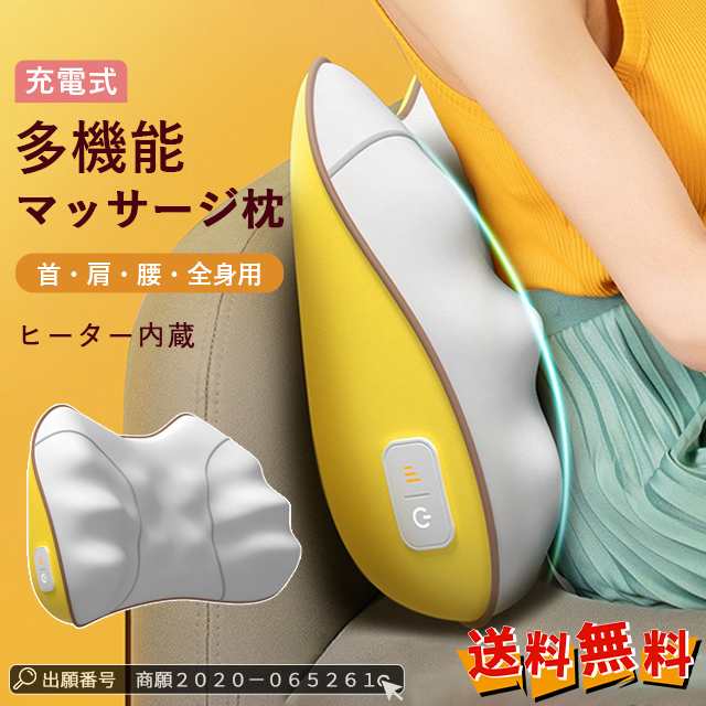 最安挑戦 夏新作 新作 送料無料 マッサージ機 電動マッサージ枕 コンパクト 小型 マッサージャー リラックス 車用 首 肩 腰 頸椎 背中 太もも 肩こり ストレス解消 マッサージピロー ヒーター付き 寝ながら メンズ ファッション